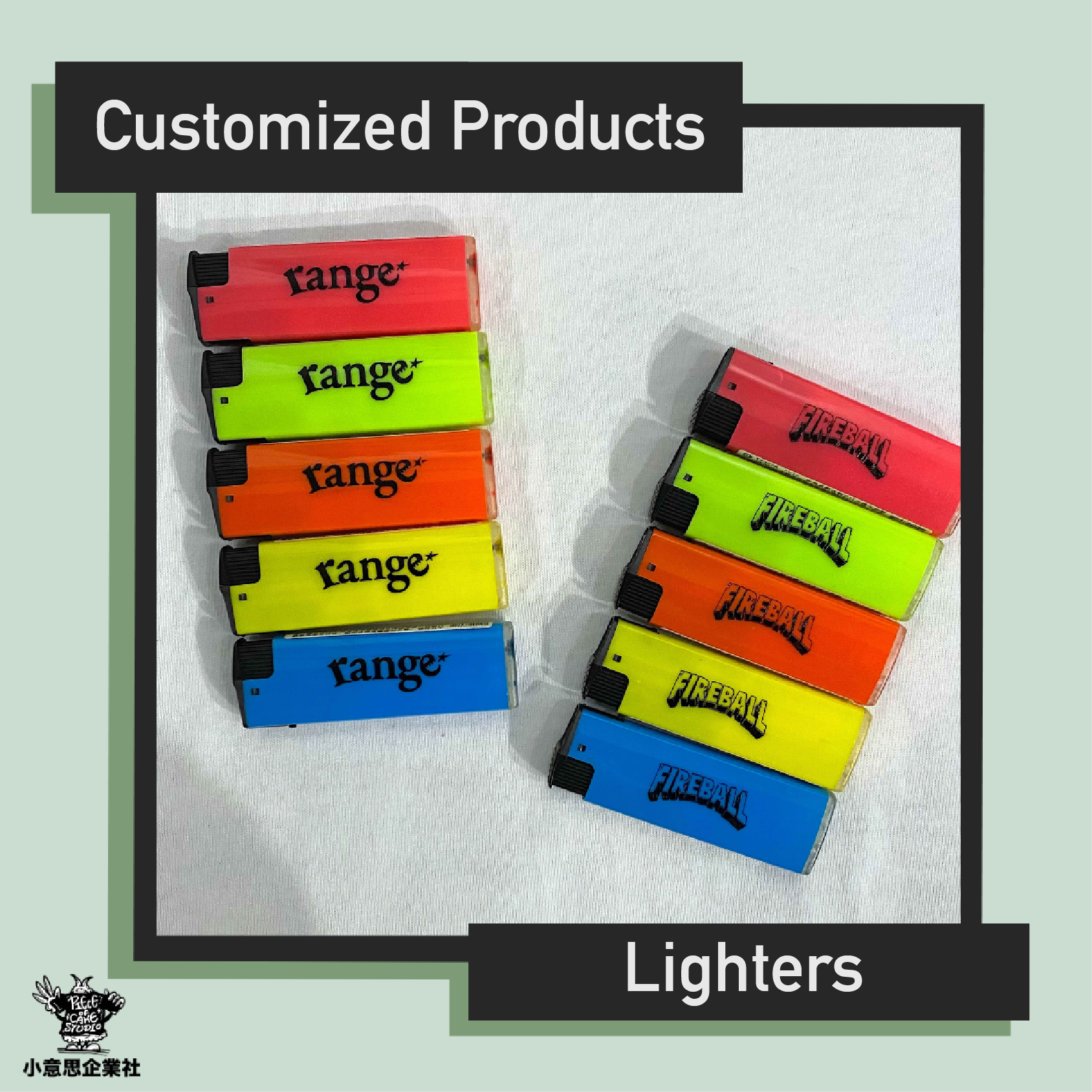 Customized Lighters : Piece of Cake Taiwan
